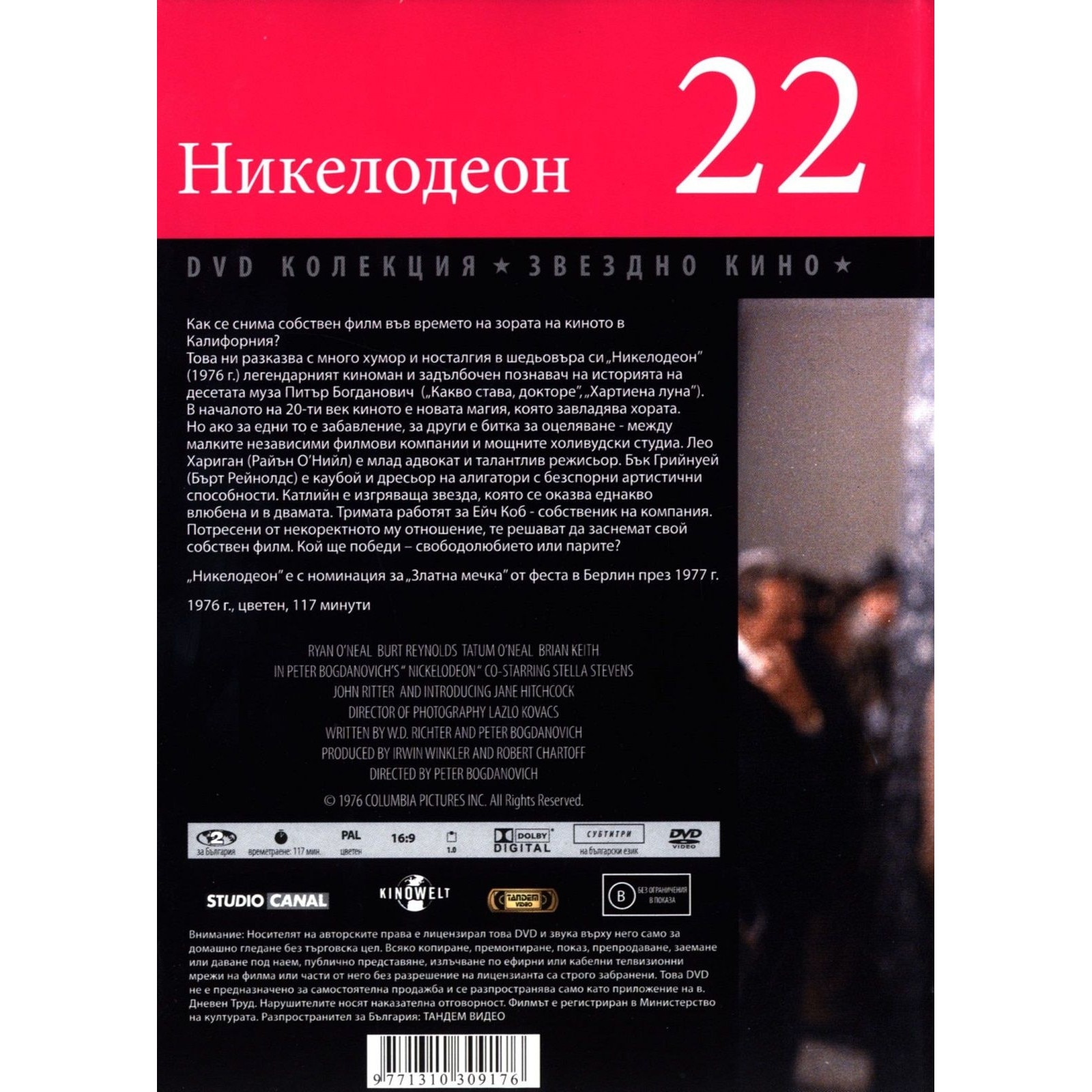 Nickelodeon (DVD) - eMAG.ro