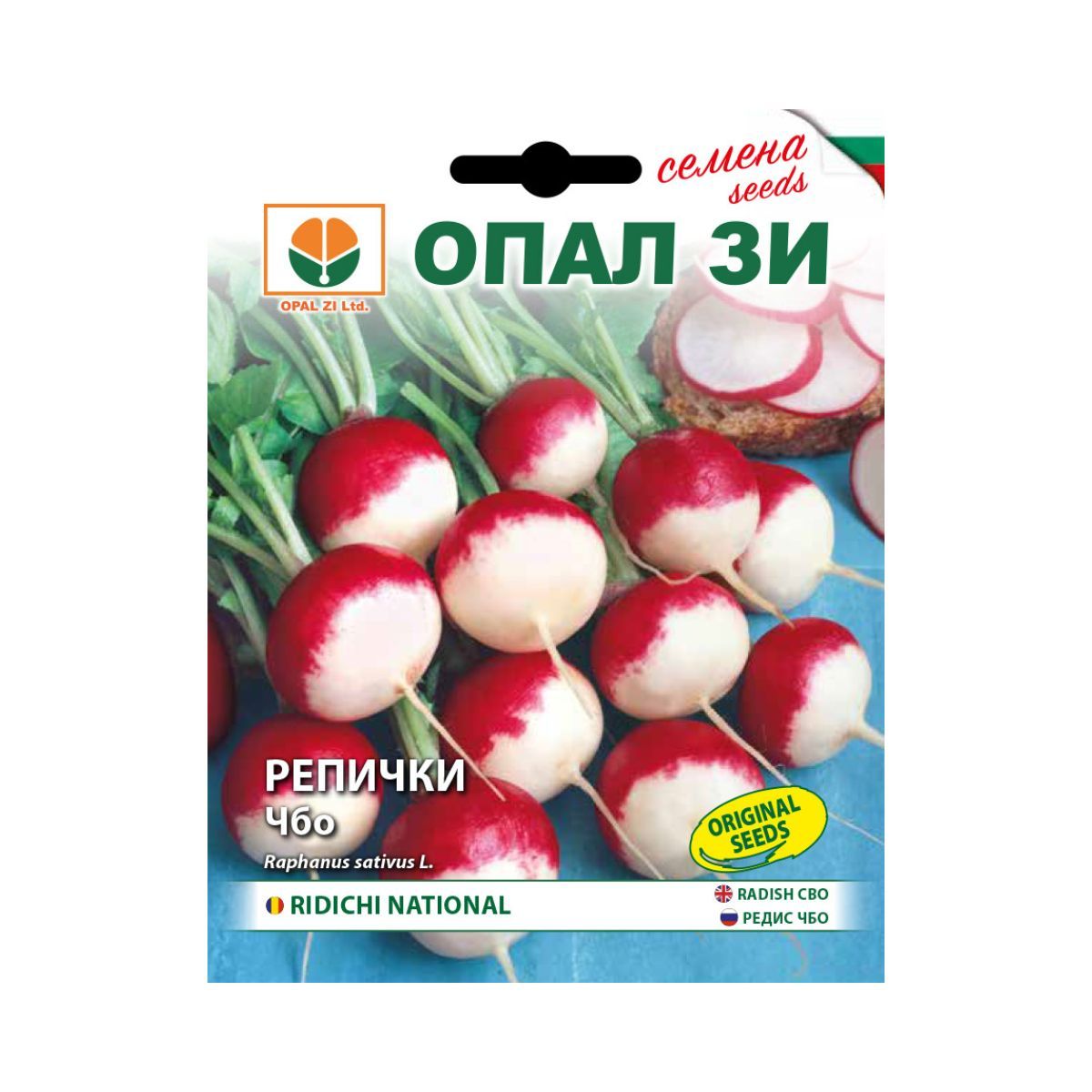 Seminte de ridichi National- 5 grame, Opal - eMAG.ro