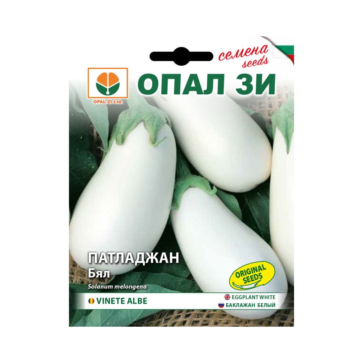 Seminte de vinete Albe BIal, 1 gram, Opal - eMAG.ro