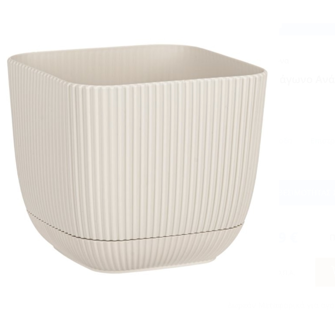 Ghiveci de flori din plastic modern, bej, 15x15x13 cm - eMAG.ro