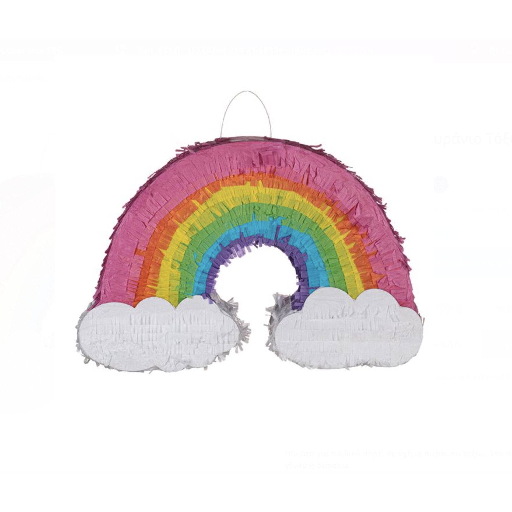 Piñata Party Curcubeu, Dimensiuni 45x10x33cm, Multicolor - eMAG.ro