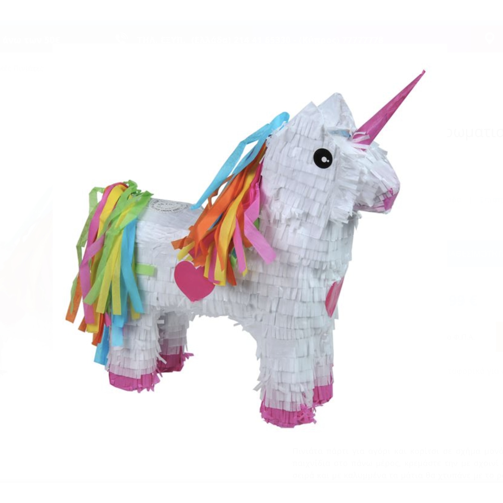 Piñata Unicorn, Dimensiuni 39x13x47 cm, Multicolor - eMAG.ro