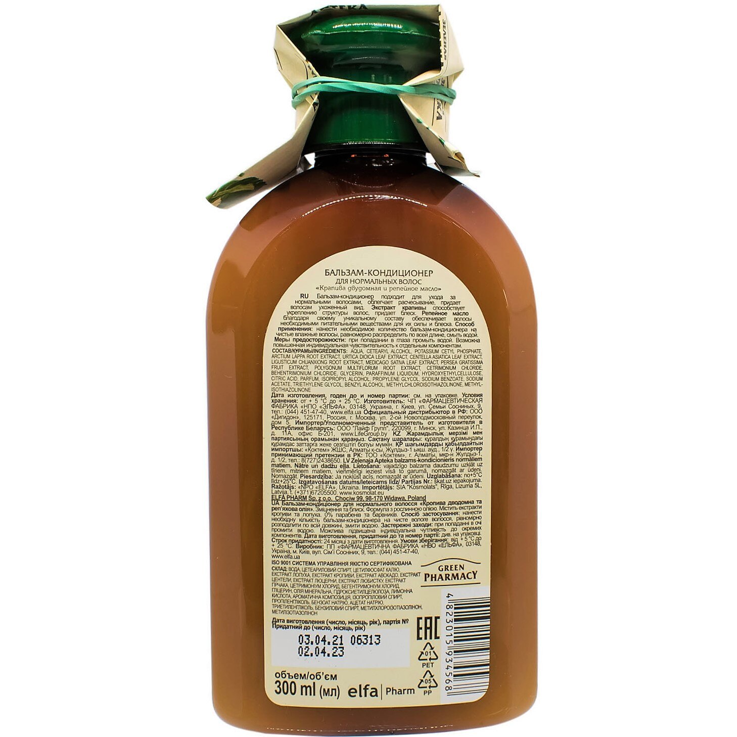 Balsam par normal "Intarire si Stralucire" cu Urzica si Brusture, 300ml ...