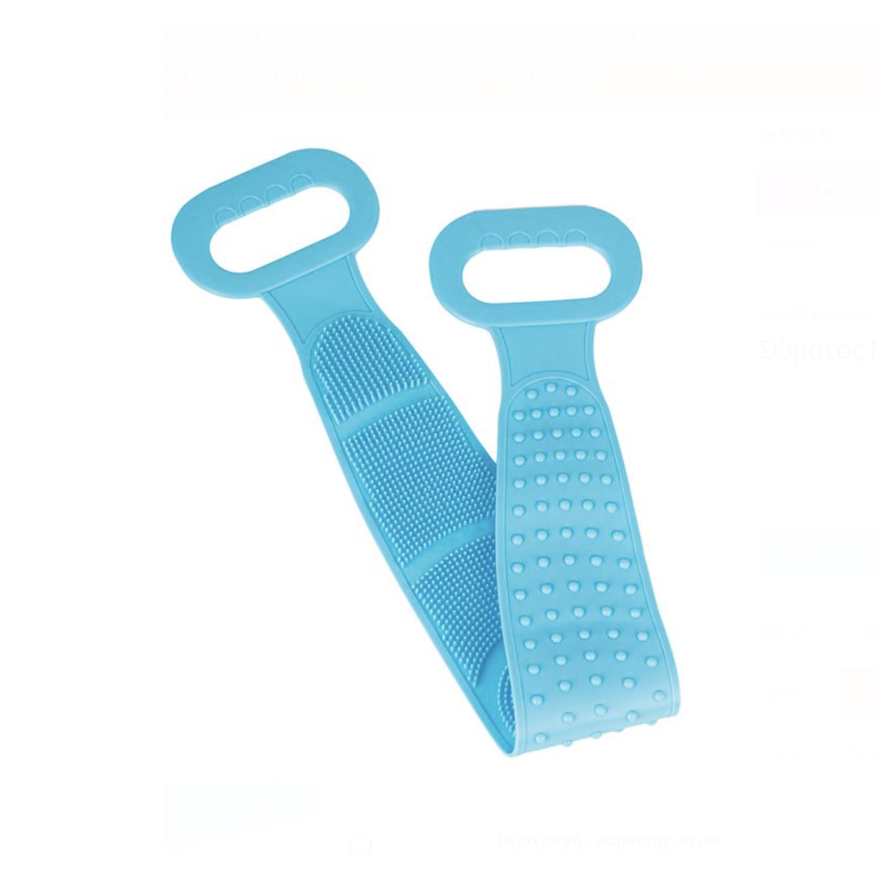 Banda pentru dus/baie, spalat pe spate, 70x9 cm, Albastru - eMAG.ro