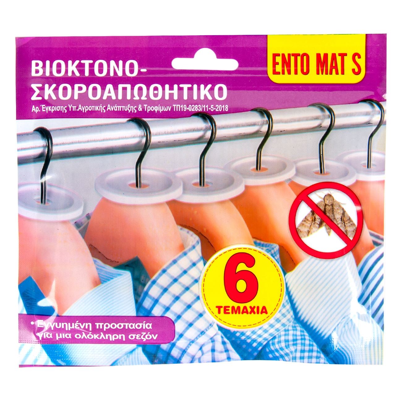 Set 6 Discuri pentru umerase, anti-molii - eMAG.ro