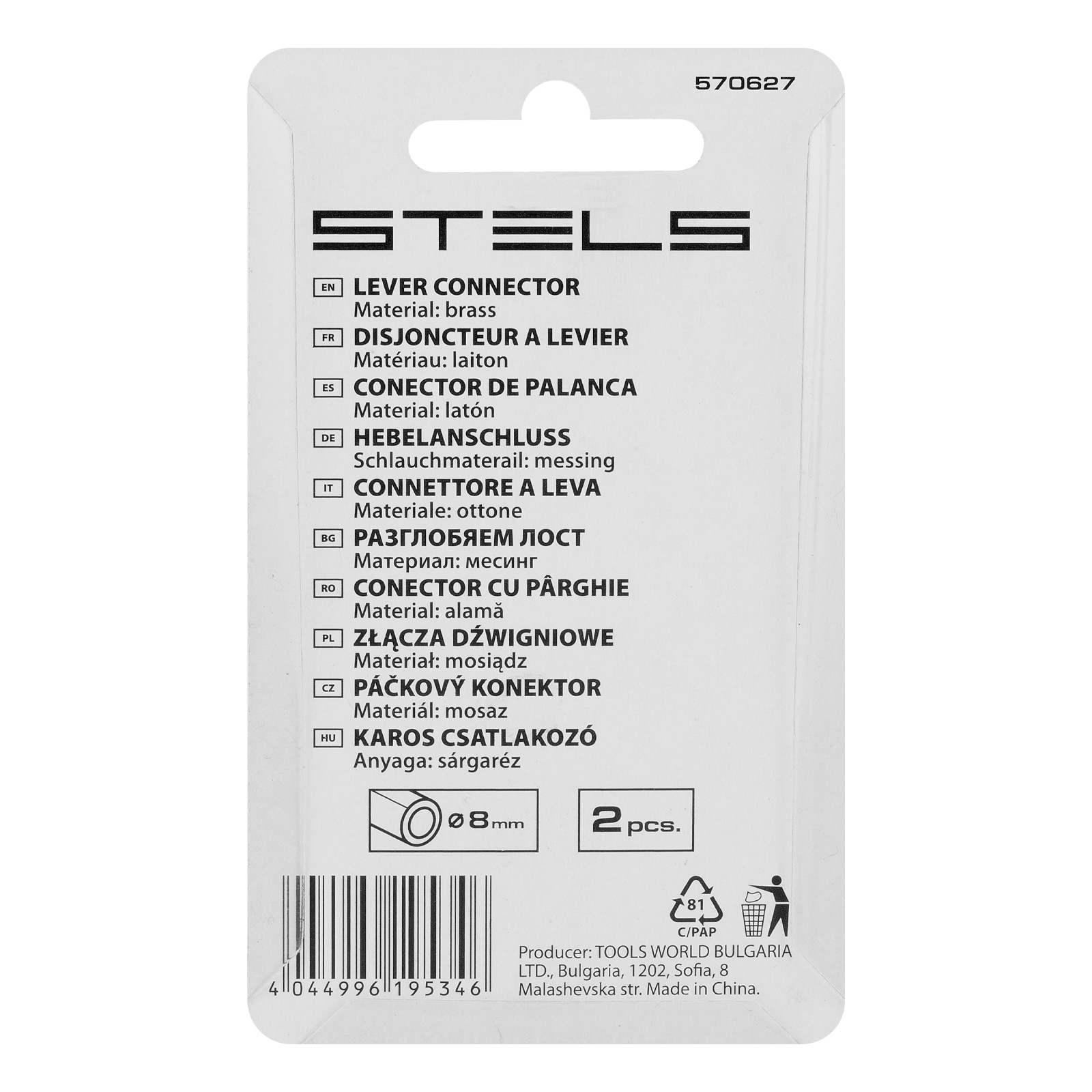 Щуцер STELS, Двустранен, Съединителен, За маркуч 8 мм, 2 броя - eMAG.bg