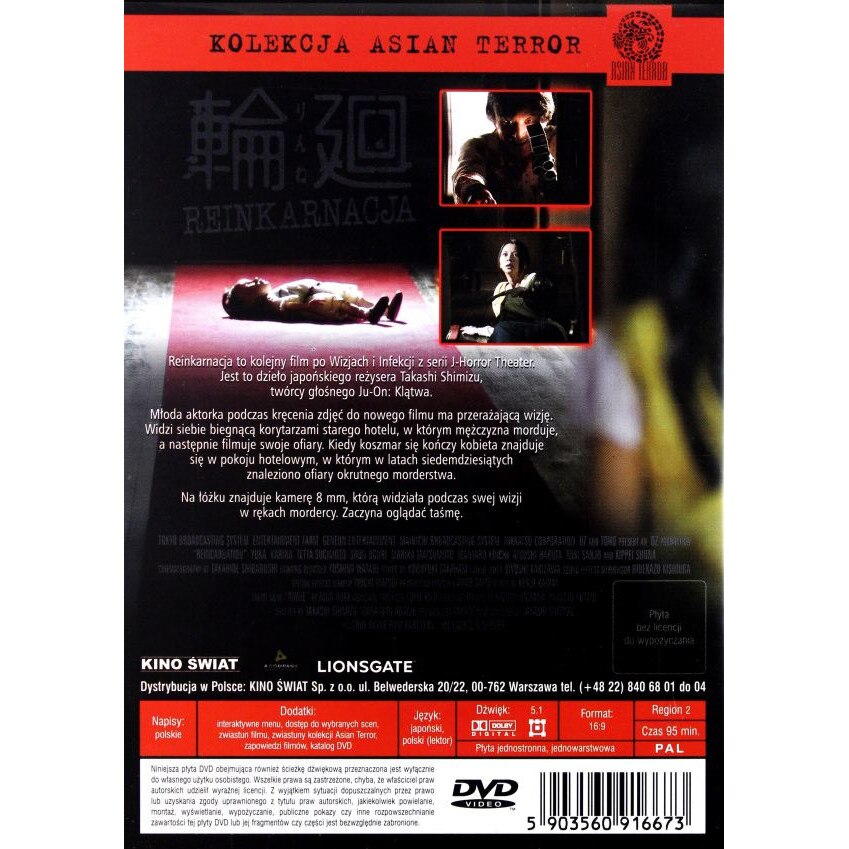 Rinne [DVD] - eMAG.ro