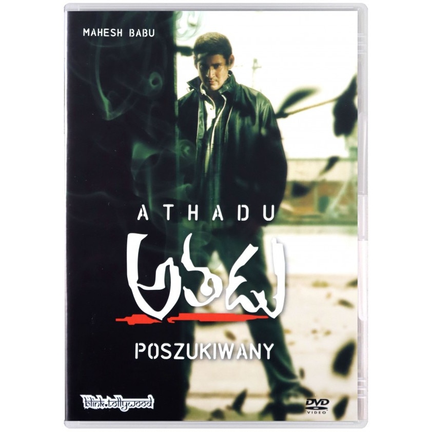 Athadu [DVD] - eMAG.bg