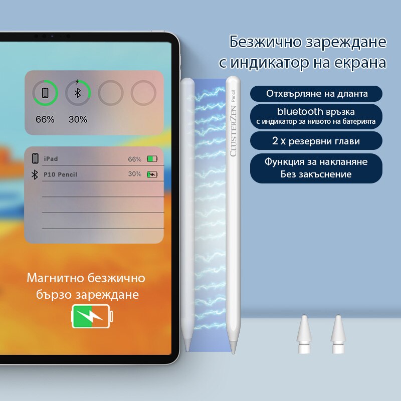 Стилус iPad Bluetooth Pen CLUSTERZEN 2nd Gen PRO с безжично зареждане ...