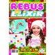 Rebus elIxir nr 251, 52 pagini - eMAG.ro