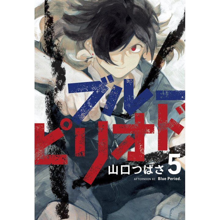 Blue Period 5 - Tsubasa Yamaguchi - eMAG.bg