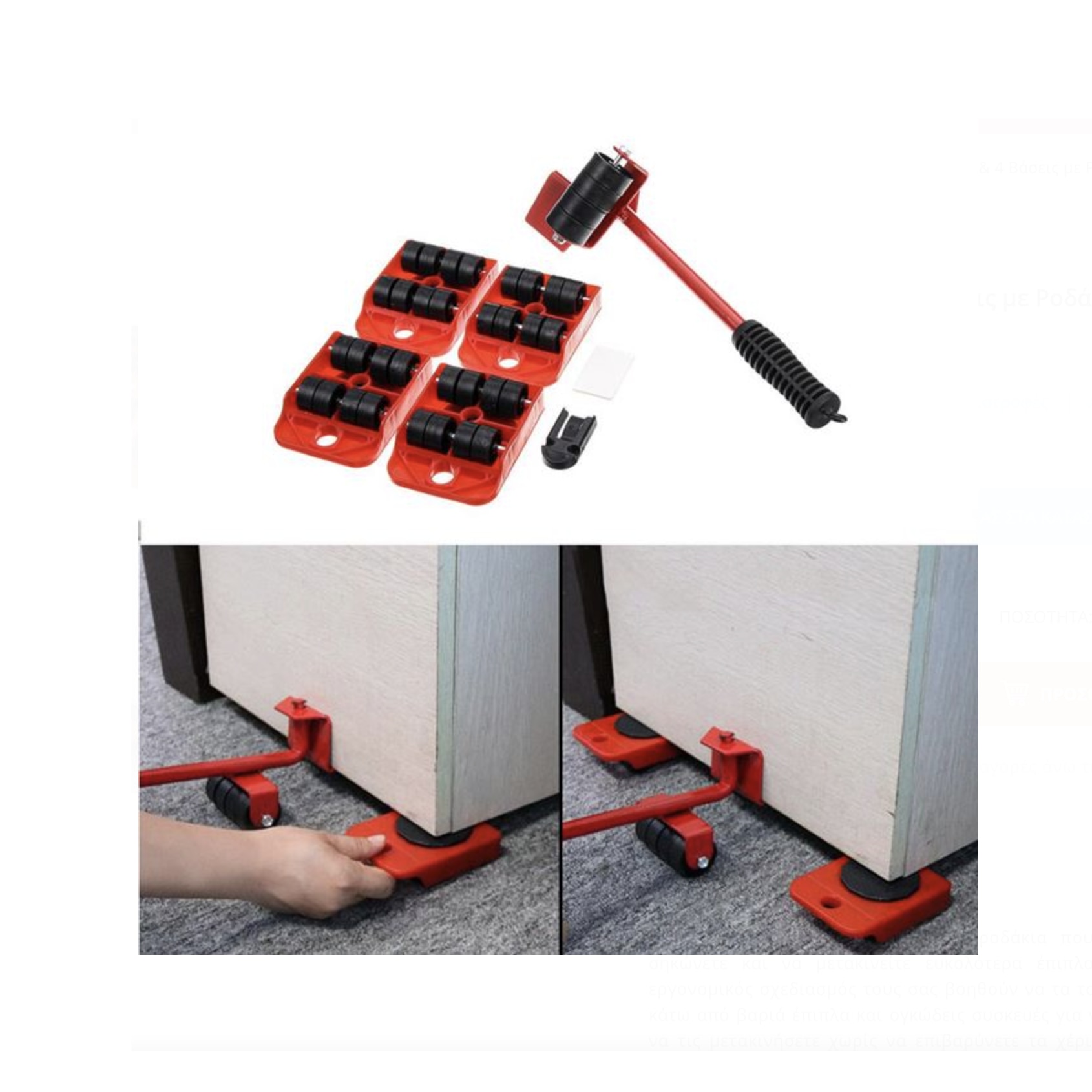 Parghie de ridicare mobila si 4 baze cu roti - eMAG.ro