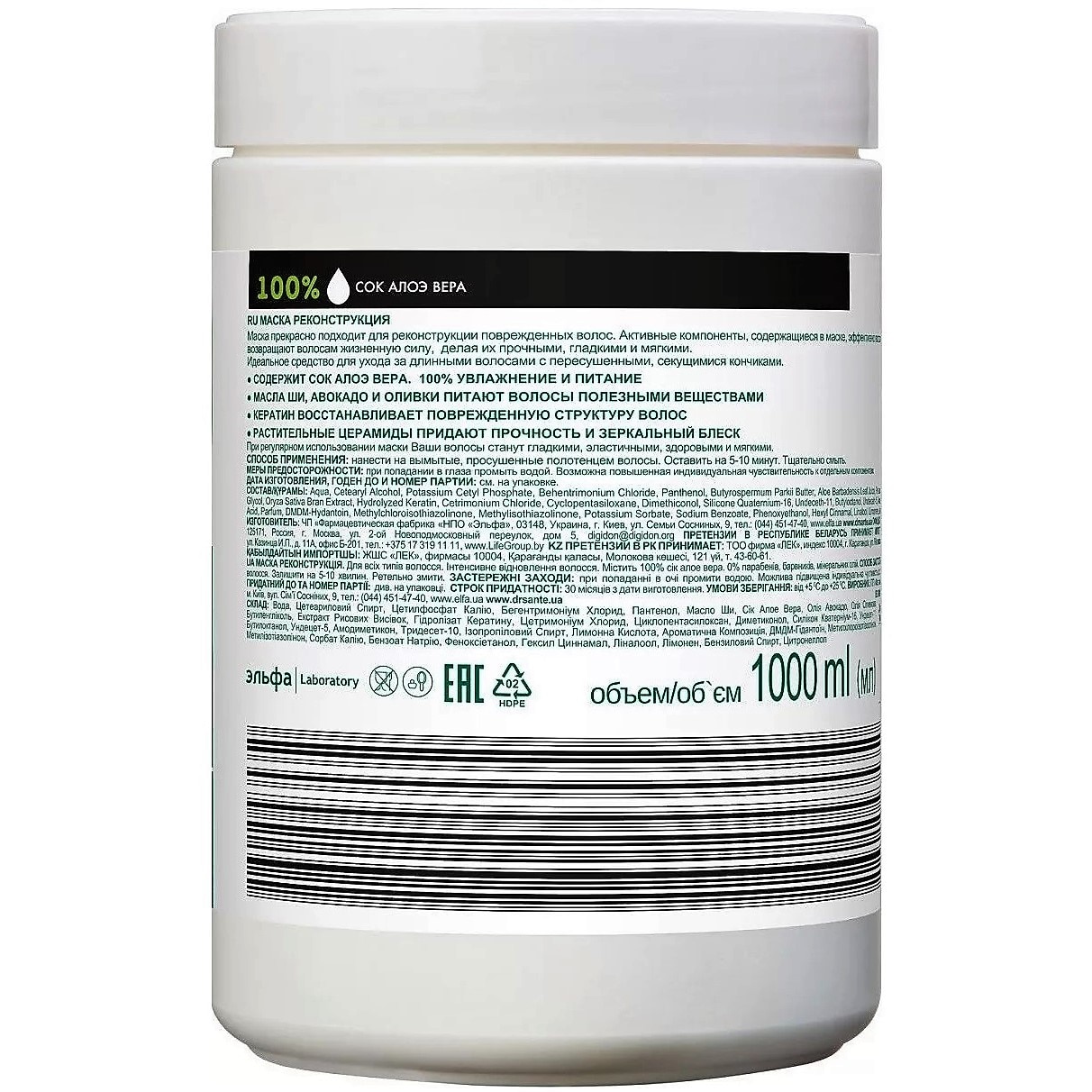 Masca par restructuranta cu Aloe Vera "Reconstructie intensa", 1000ml ...