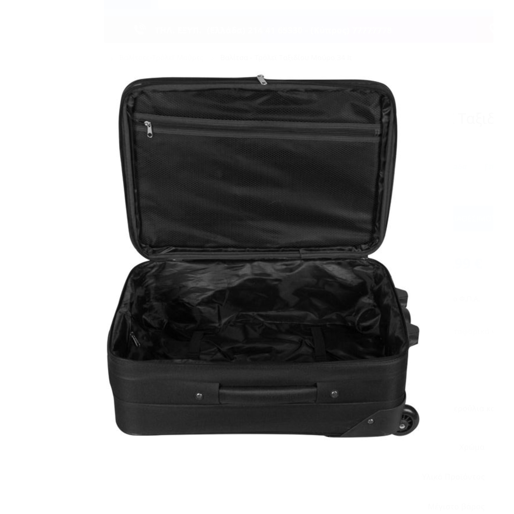 Troler 2 roti, de calatorie, Dimensiuni 74.5x47.5x27 cm, Negru, 79 l ...