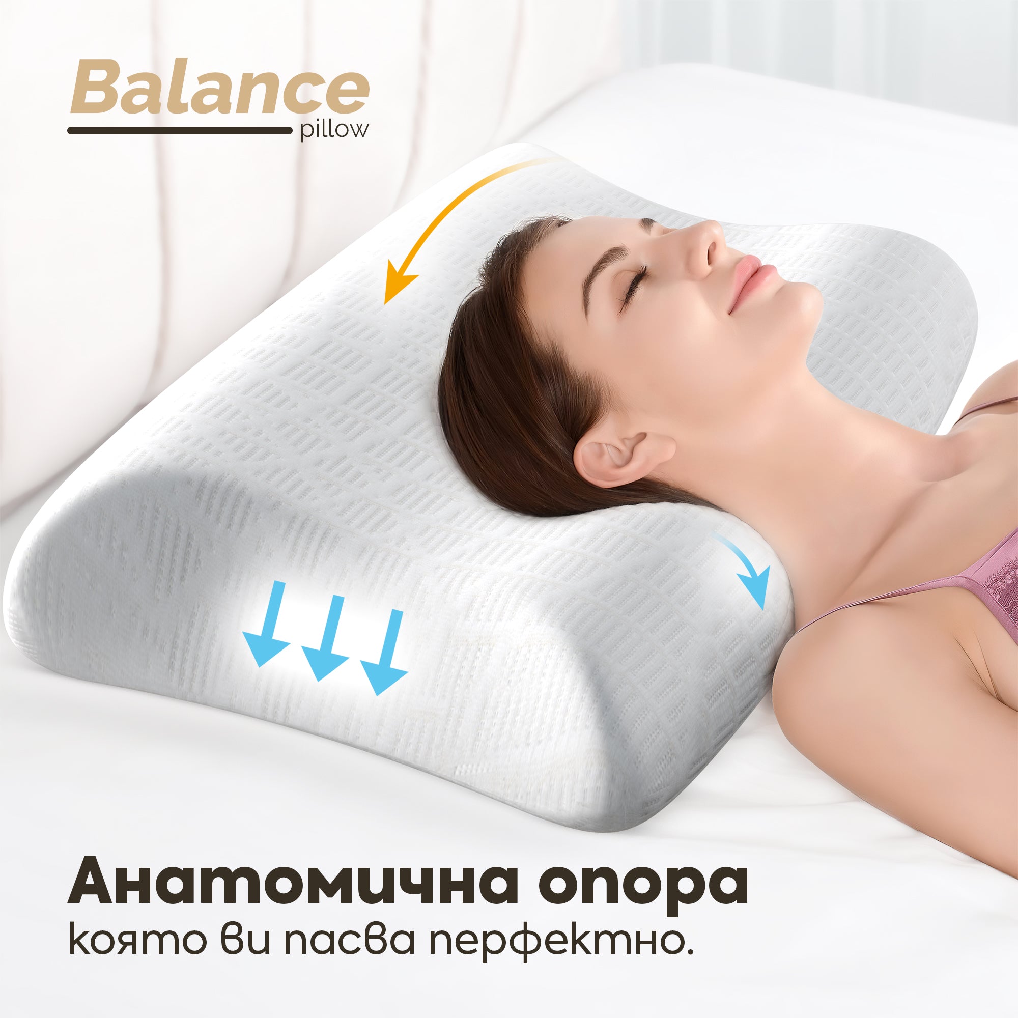 Bъзглавница, Prestige Home, Balance, мемори пяна Viscolex, 60x38x10 cm ...