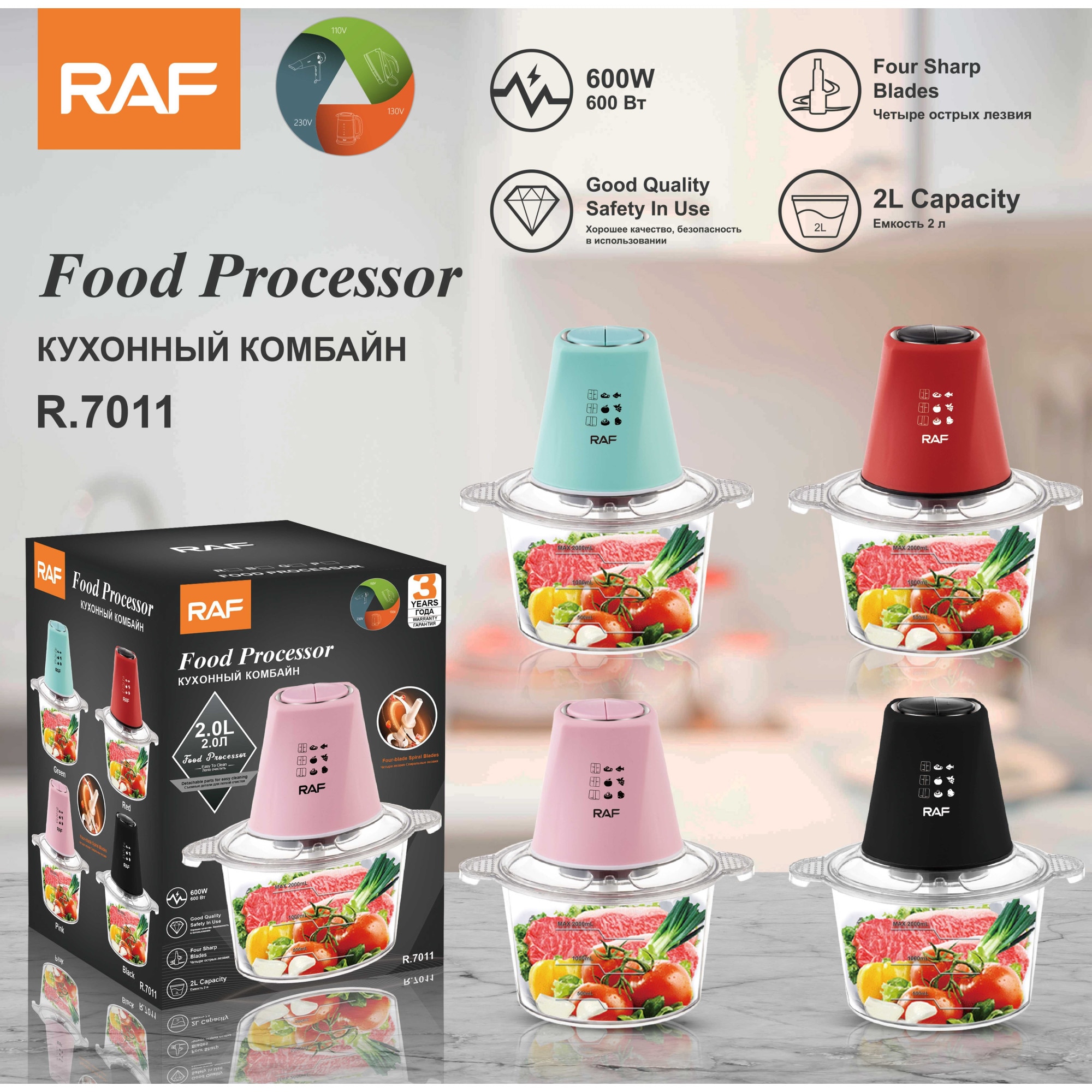 Мултифункционален чопър Smart Pulse R-7011, 600W, Купа 2 л., 4 Двоно ...