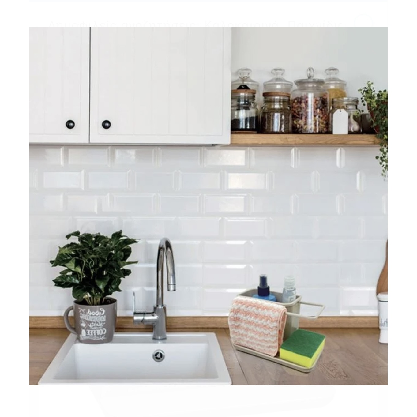 Suport organizator pentru detergent vase si suprafata burete cu ...