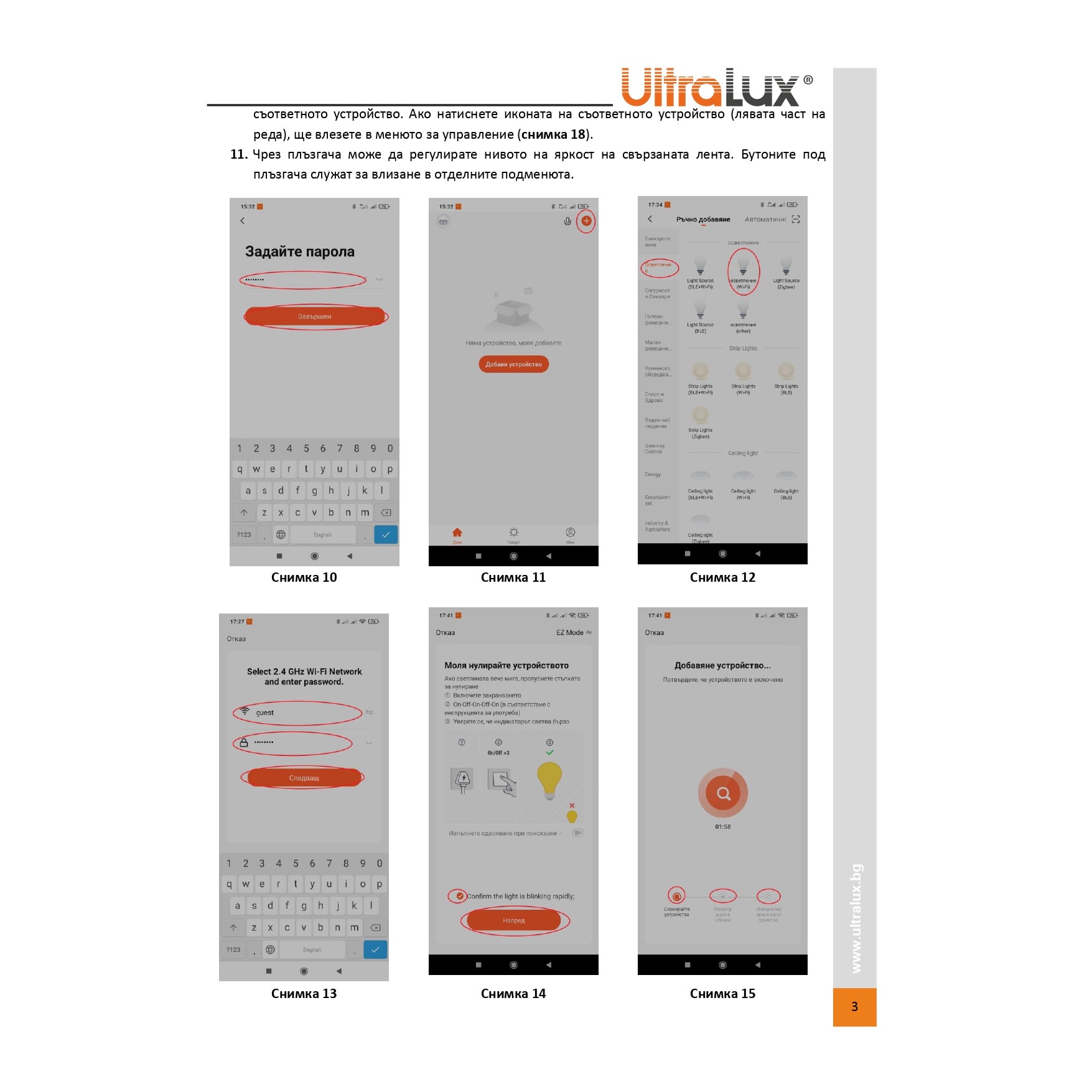 SMART 2.4G RF WIFI Димер за едноцветна LED Лента, 4X4A, 192W (12V), 12 ...