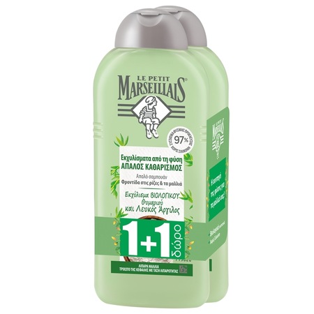 Set 2 sampoane, Le Petit Marseillais, 300 ml - eMAG.ro