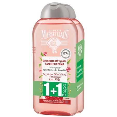 Set 2 sampoane, Le Petit Marseillais, 300 ml - eMAG.ro