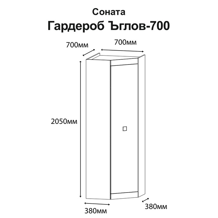 Dulap coltar Sonata 700, Everest, 70 x 70 x 205 cm, Sejar kraft auriu ...