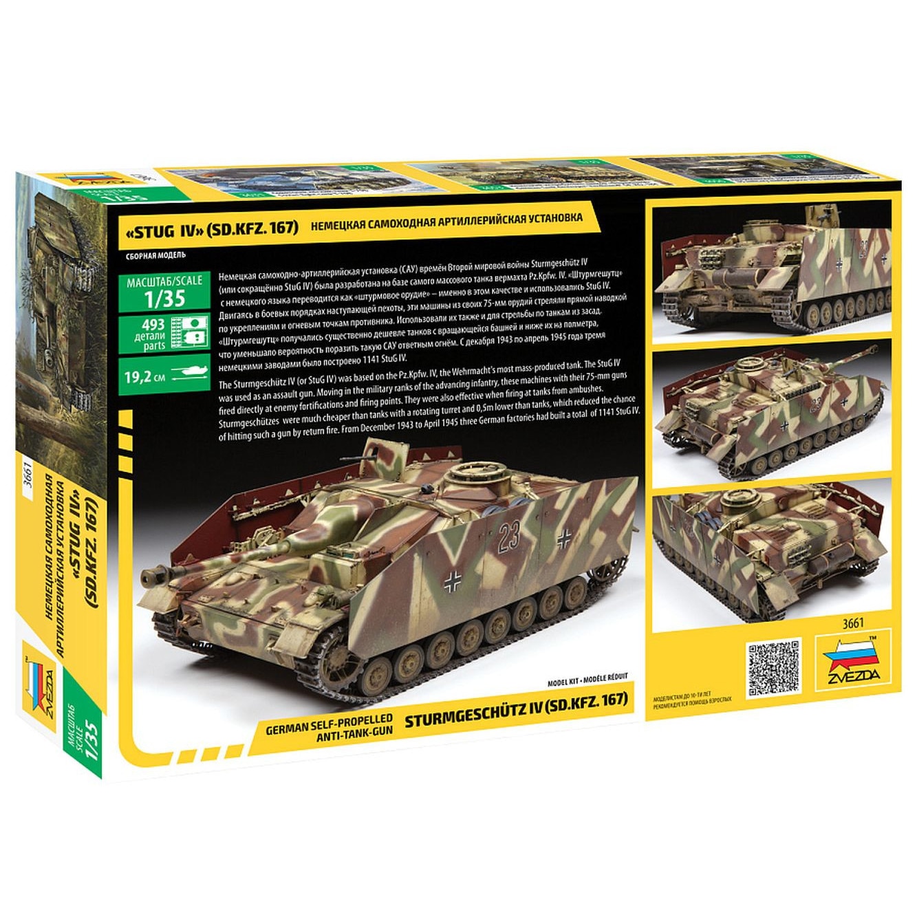 Macheta Militara Zvezda German Self Propelled Anti-tank Gun ...