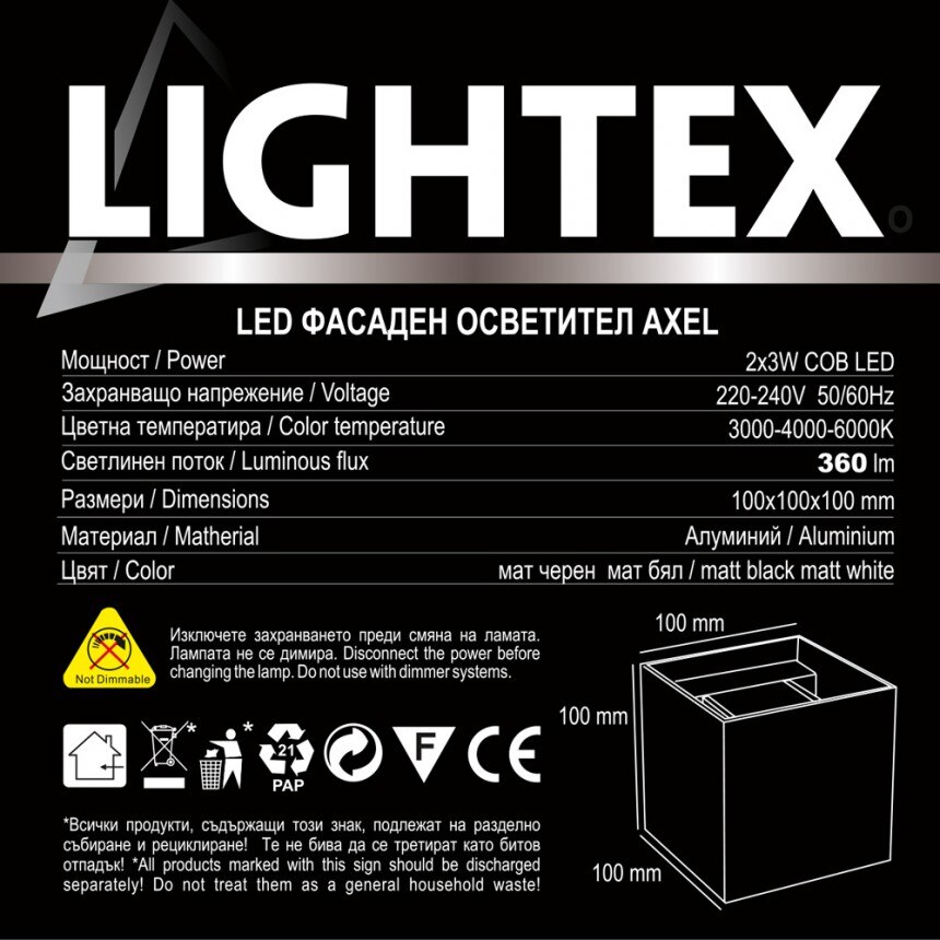 LED фасаден осветител Lightex AXEL COLOR, 2x3W, 3000-4000-6000K, 360lm ...