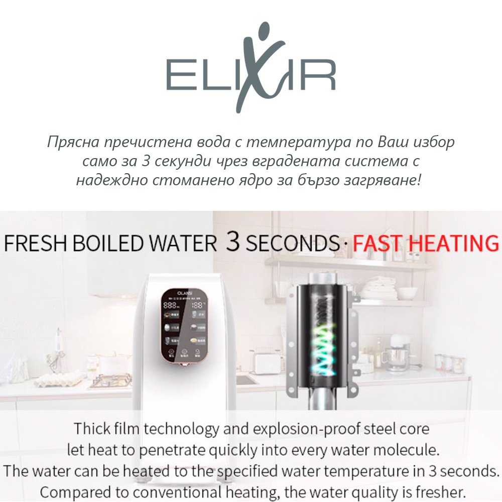 Диспенсър за пречистване и затопляне на вода ELIXIR, Oбратна осмоза, Mинерално обогатяване, Бял ...