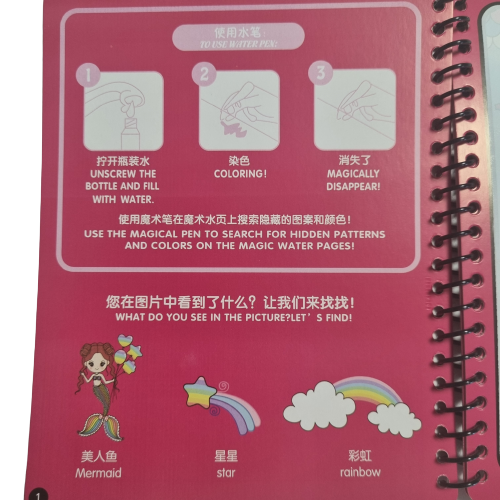 Carte de colorat cu marker, Magic Water, Model Sirena - eMAG.ro