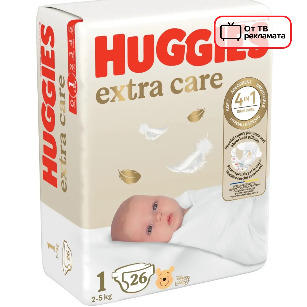 Scutece Huggies Extra Care 1 Convi 26 buc, 2-5 kg - eMAG.ro