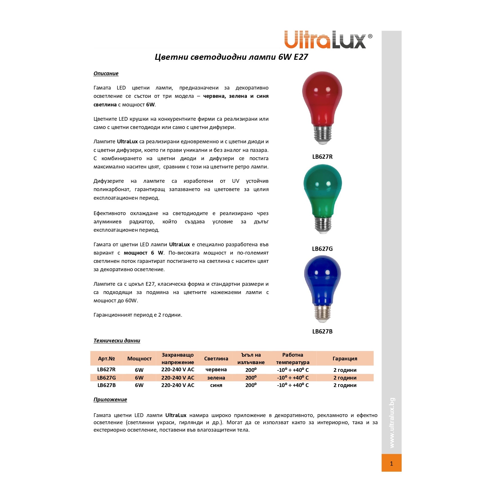 Lampa LED, Bec, 6W, E27, 220-240V AC, lumina albastra, Ultralux - eMAG.ro