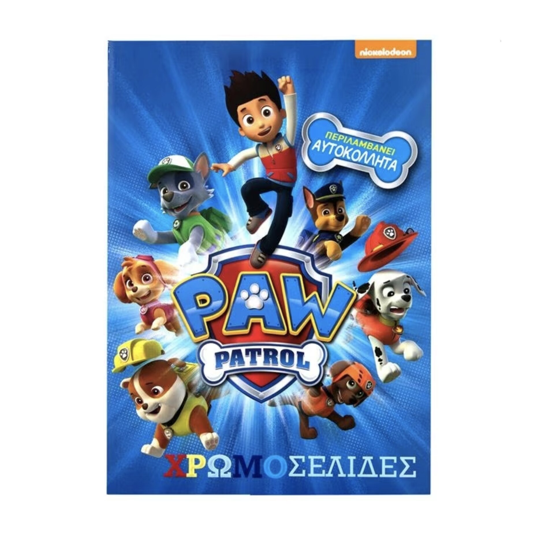 Carte Genadis interactiva A4, pentru copii cu stickere si desene de colorat, model Paw Patrol ...