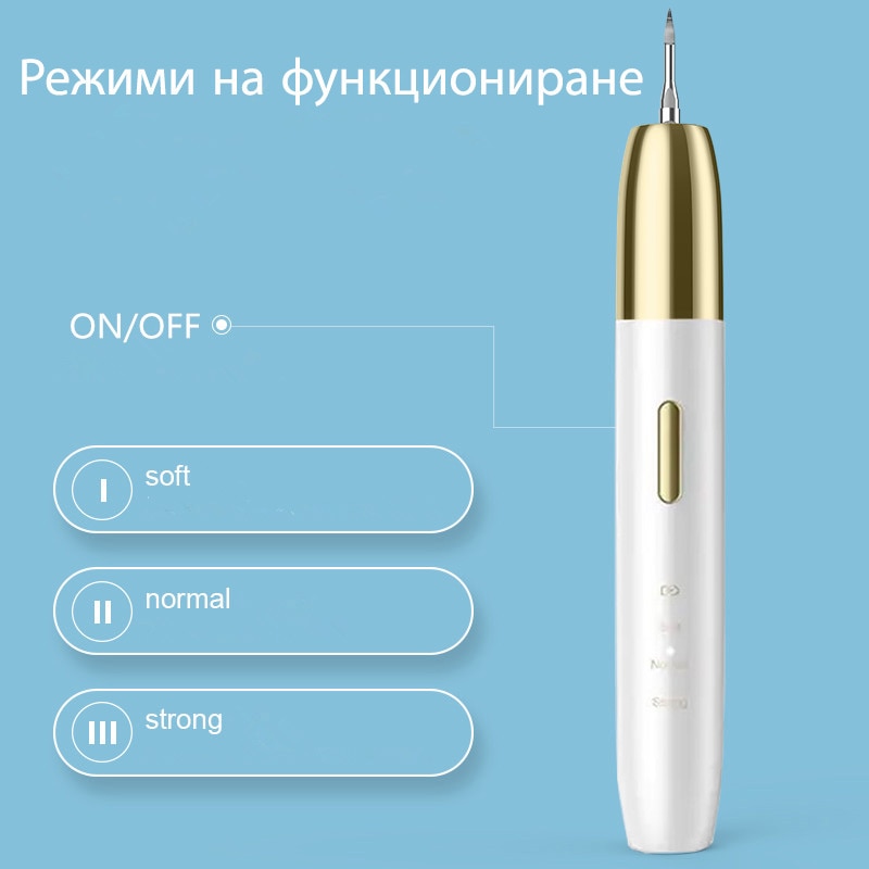 Професионален апарат за отстраняване на зъбен камък и хигиена на