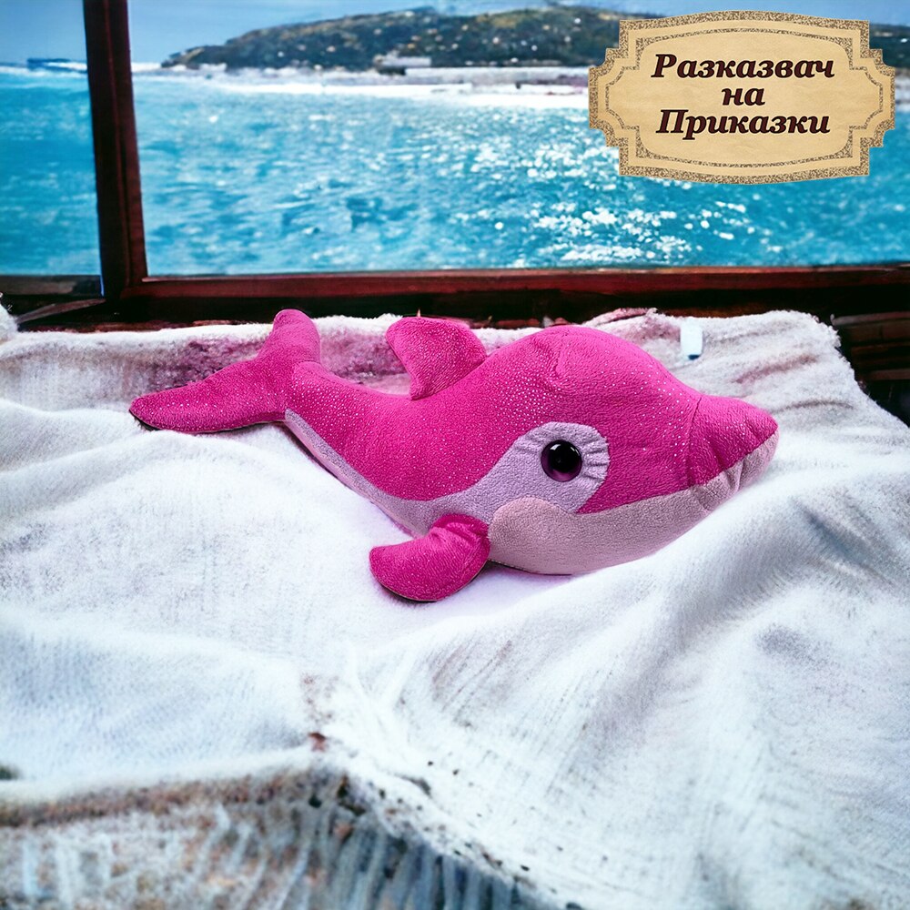 Jucarie de plus, Chippo, Povestitor, Delfin, Melodie in bulgara, 37 cm ...