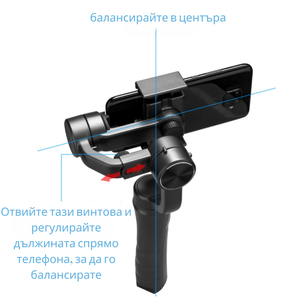 Стабилизатор за телефон, гимбал, 3 оси, черен - eMAG.bg