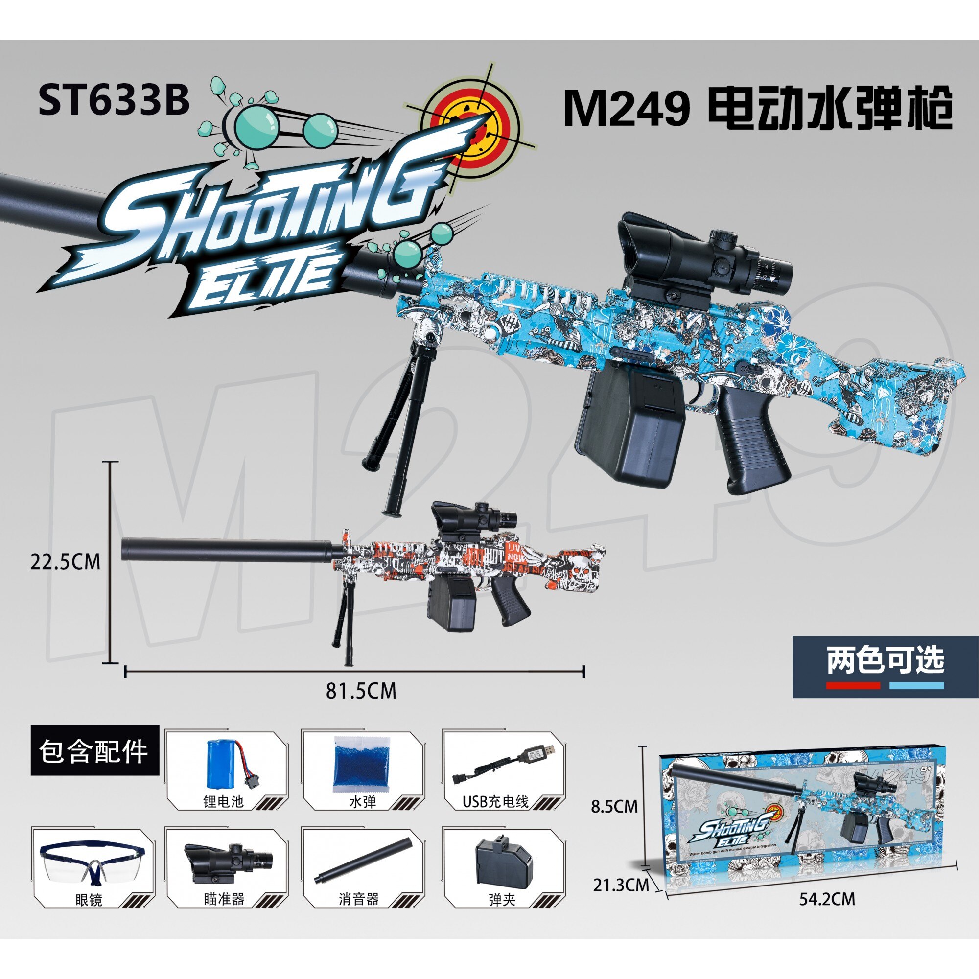 Pusca electrica de jucarie tip Mitraliera M249 cu bile de Gel, Orbeez ...