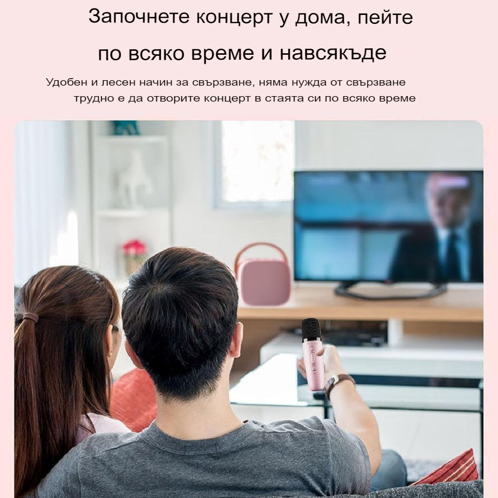Микрофон Exaltus®, Smart, Караоке, За деца и възрастни, Преносим ...