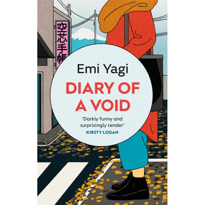 Diary of a Void - Emi Yagi - eMAG.bg