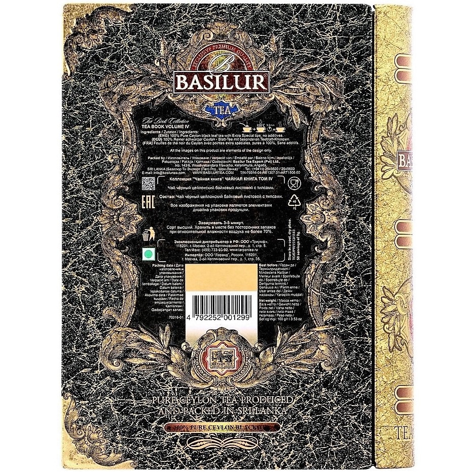 Ceai negru ceylon pur 100% fara aditivi, "colectia Tea Book" volumul IV ...