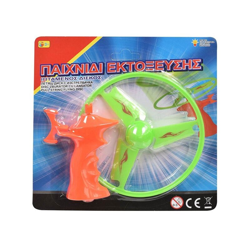 Disc Zburator cu lumina, lansator, ATU-084500 - eMAG.ro