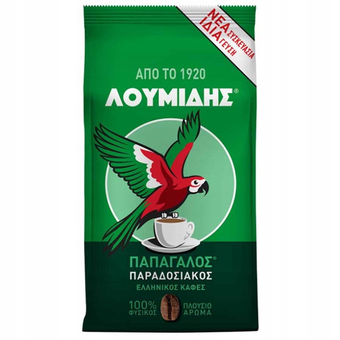Cafea greceasca macinata, Loumidis PAPAGALOS, 200 g - eMAG.ro