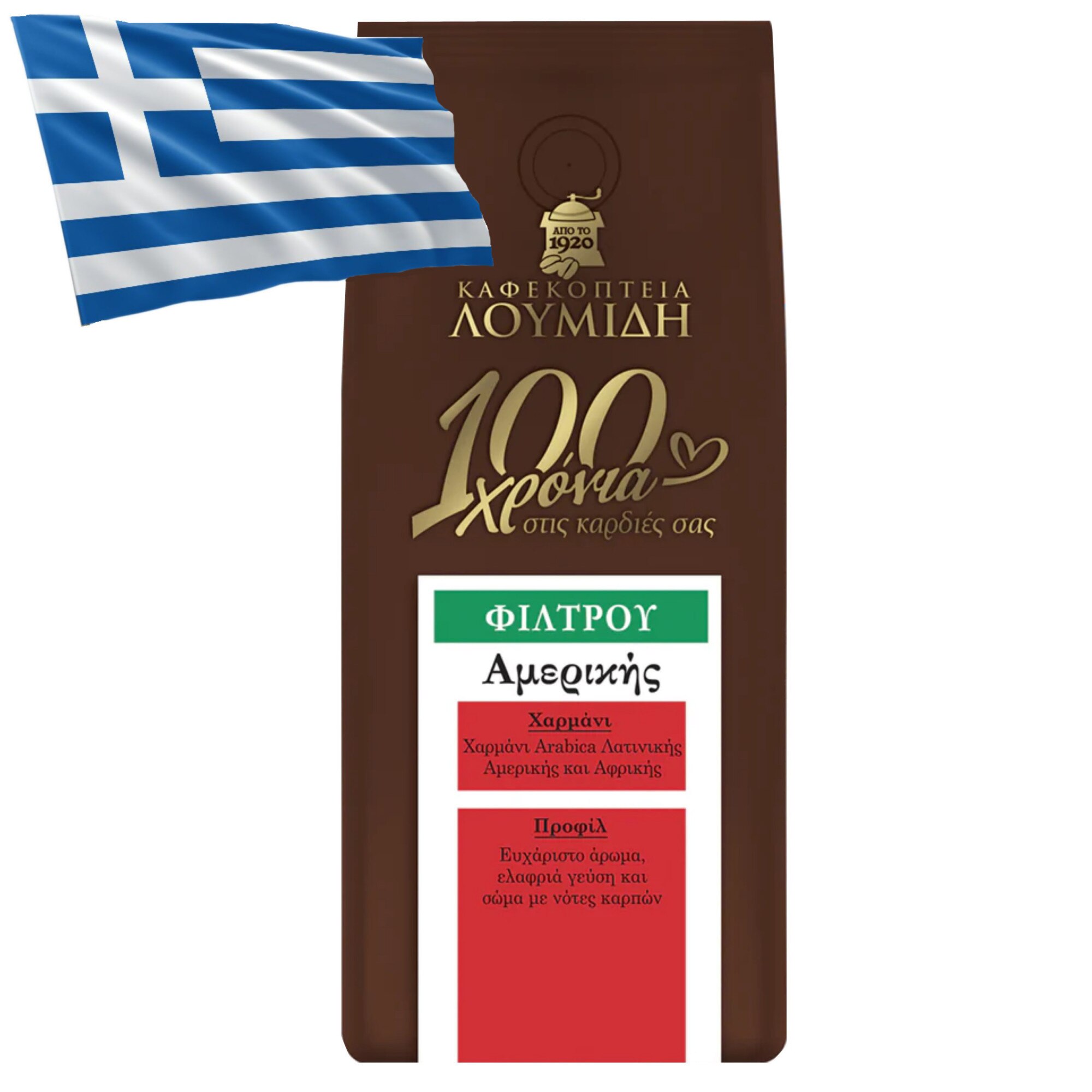 Cafea greceasca, Boabe, 200g - eMAG.ro