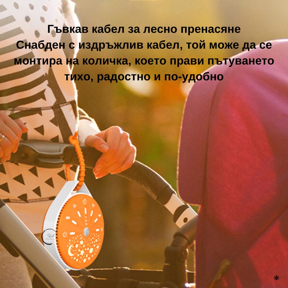 Устройство за генериране на звуци и светлини за успокояване и