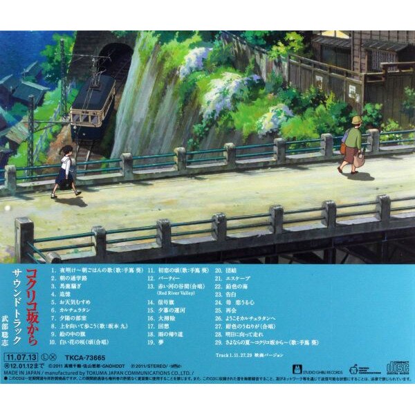 Kokurikozaka kara soundtrack (Satoshi Takebe) [CD] - eMAG.ro