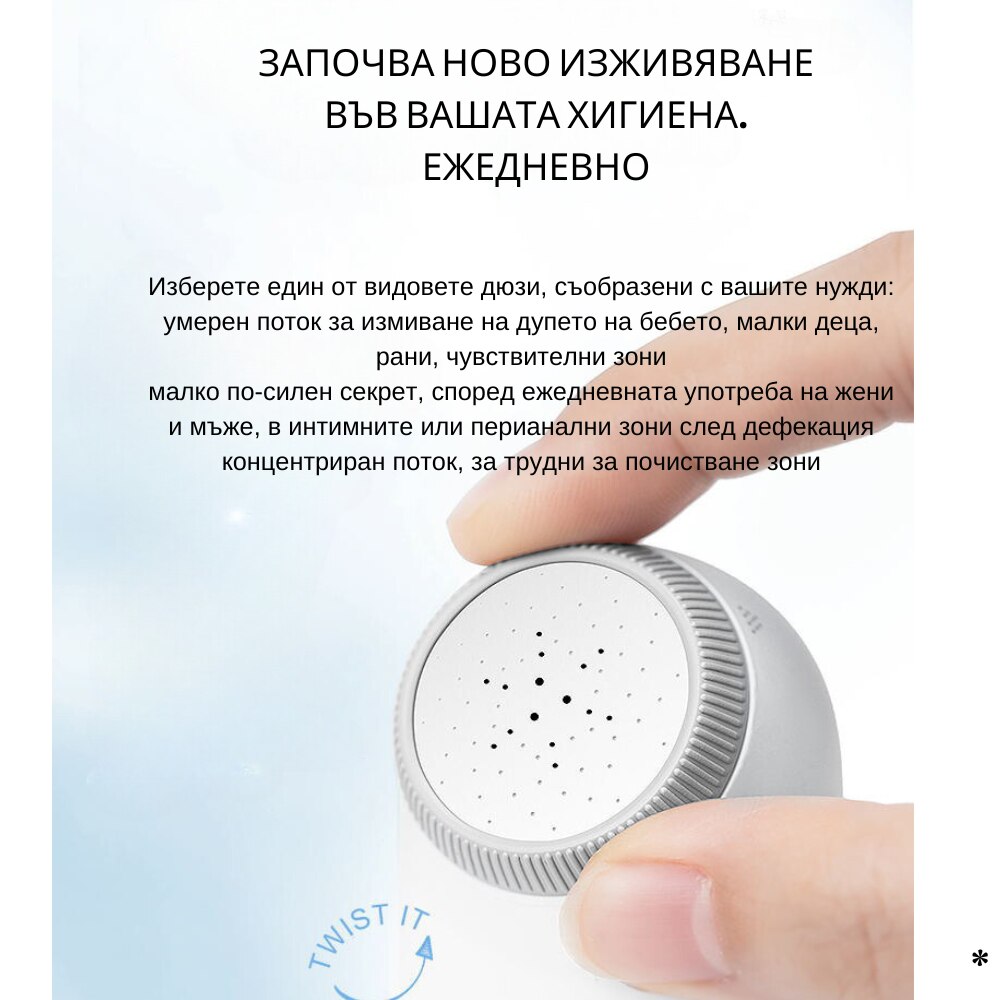 Премиум мини биде, Ila Product®, Преносимо, устройство за интимна и ...