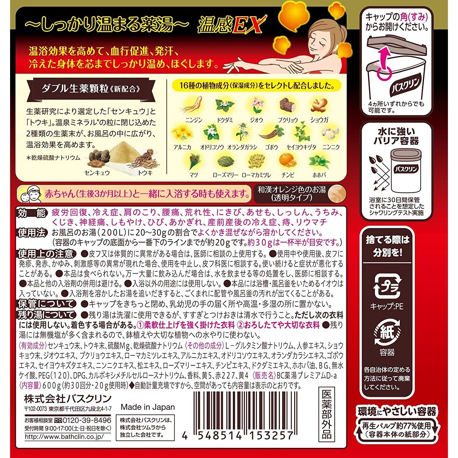 Sare de baie, Bathclin, Yakuto Warm ex, 600g - eMAG.ro