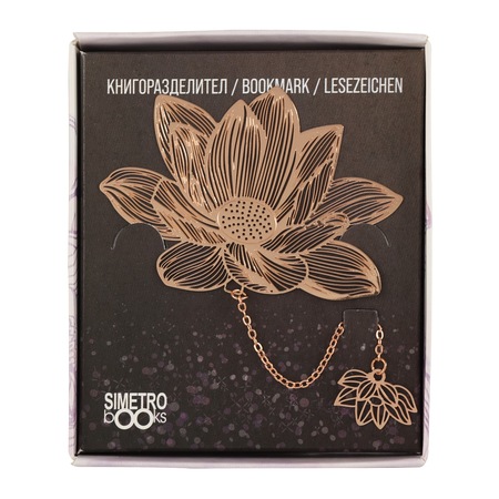 Метален книгоразделител, Simetro Books, Лотос - eMAG.bg