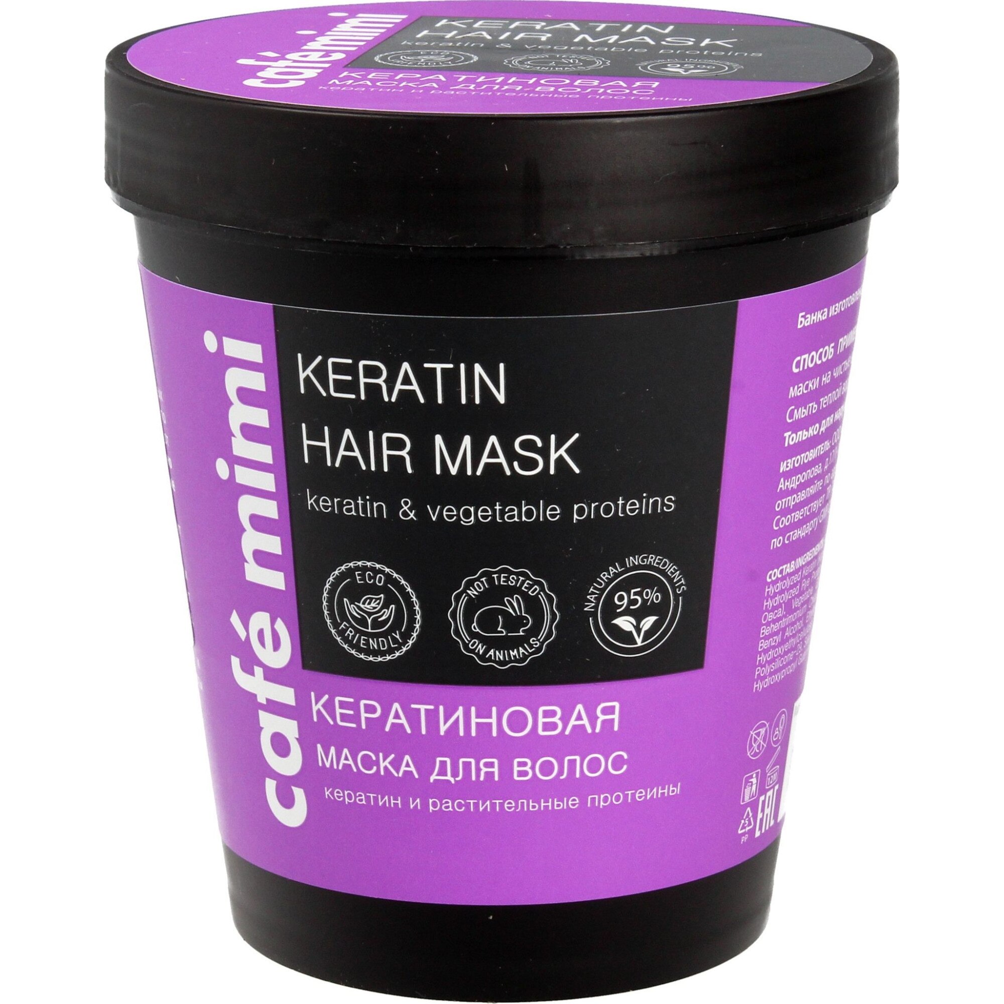 Masca pentru toate tipurile de par, Cafe mimi, Keratina, Femei, 220 ml - eMAG.ro