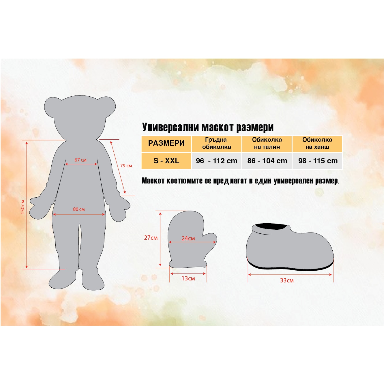 Kabala jelmez mackó karácsonyi szaggal és kalappal, Mascot Masters ...