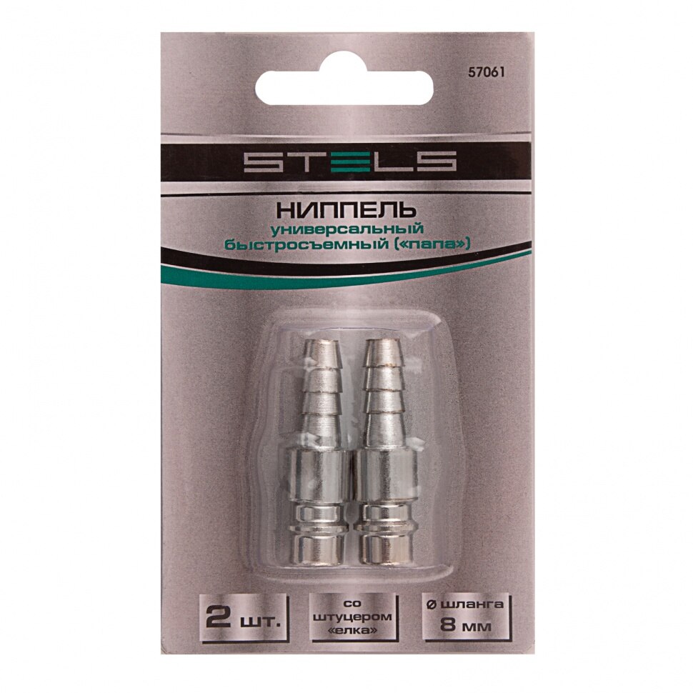 Niplu universal "tata" conectare rapida, 3/8", pentru furtun 8 mm, 2 ...